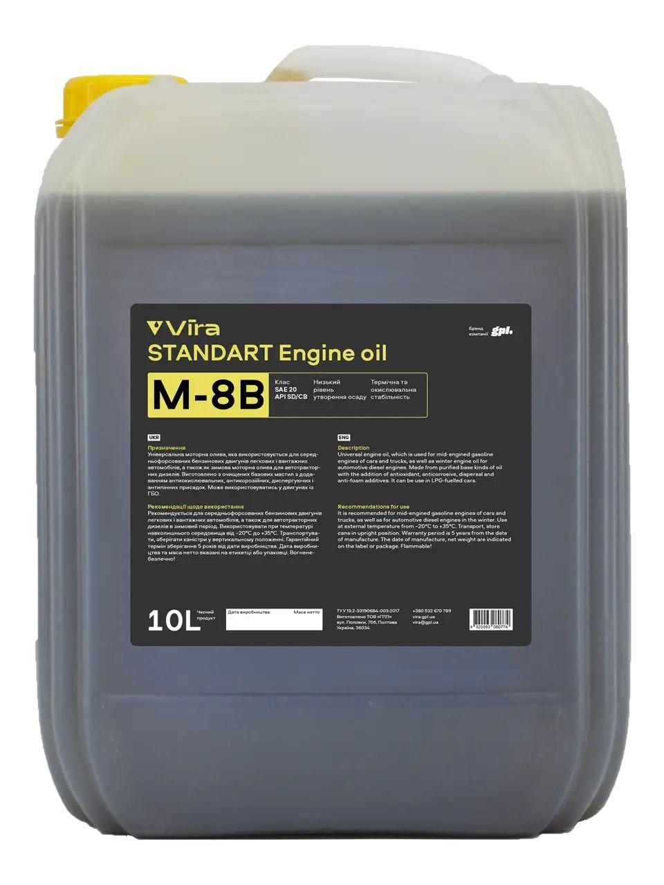 Масло моторное М-8В SD/CB SAE 20 10 л Vira: продажа, цена в Харькове ...
