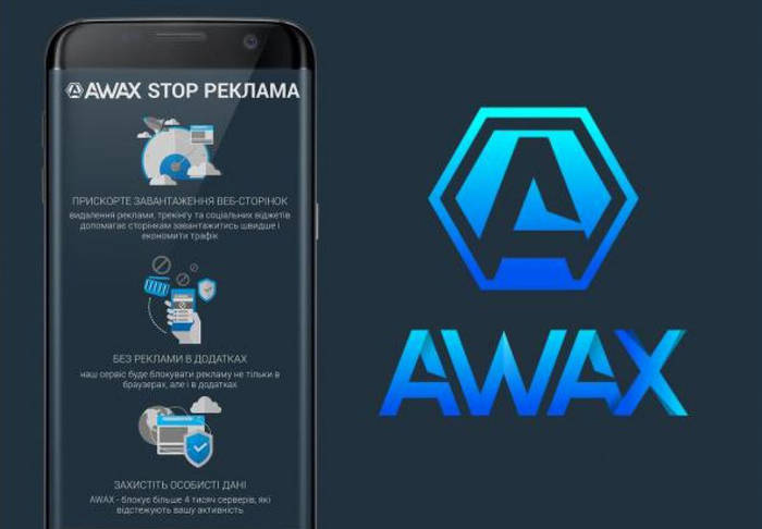 Карта активації AWAX (Скретч карта) - Блокувальник реклами Підписка на 99 років, ціна 800 грн ...