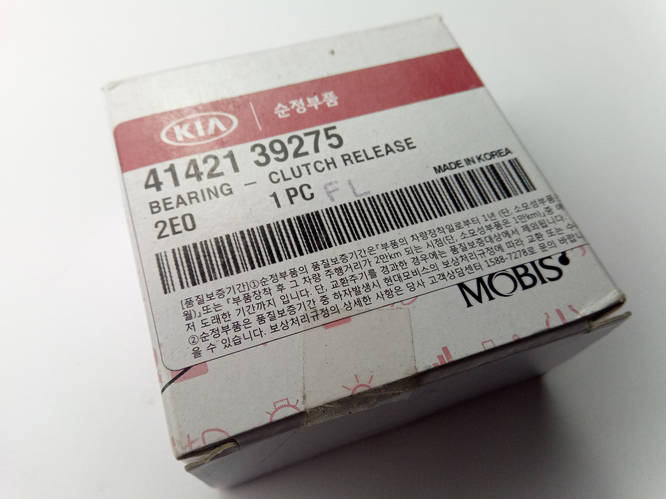 Купить Подшипник выжимной Hyundai/KIA, MOBIS (4142139275), цена 891 грн ...