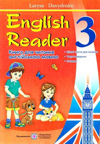 English Reader 3 клас Книга для читання англійською мовою, цена 40 грн — Prom.ua (ID#1752664693)