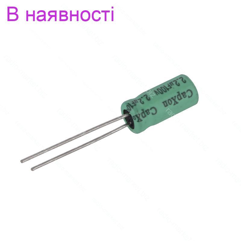 Купить Конденсатор электролитический неполярный 2,2мкФ 100В 85С, цена 3 ...