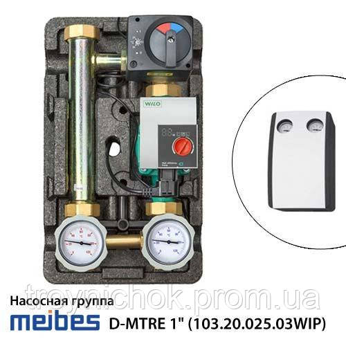 Насосная группа Meibes D-MTRE 1" Ду25 (103.20.025.03WIP) + Wilo Stratos ...