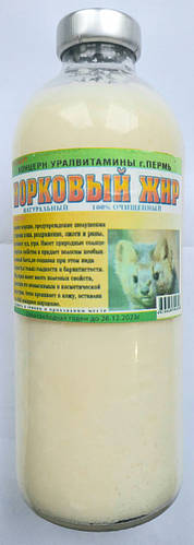 Купить Жир норковый, 250 мл, цена 150 ₴ — Prom.ua (ID#1622689679)