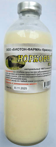 Купить Жир норковый, 250 мл, цена 150 ₴ — Prom.ua (ID#1622689679)