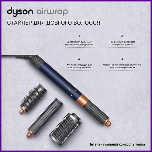 Плойка дайсон Стайлер Dyson плойка расческа для волос Dyson Airwrap ...
