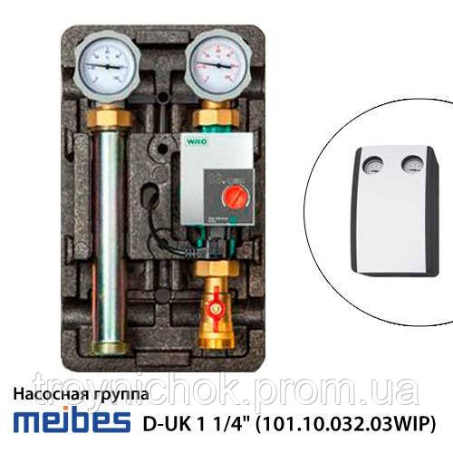 Купить Насосная группа Meibes D-UK 1 1/4" Ду32 (101.10.032.03WIP ...