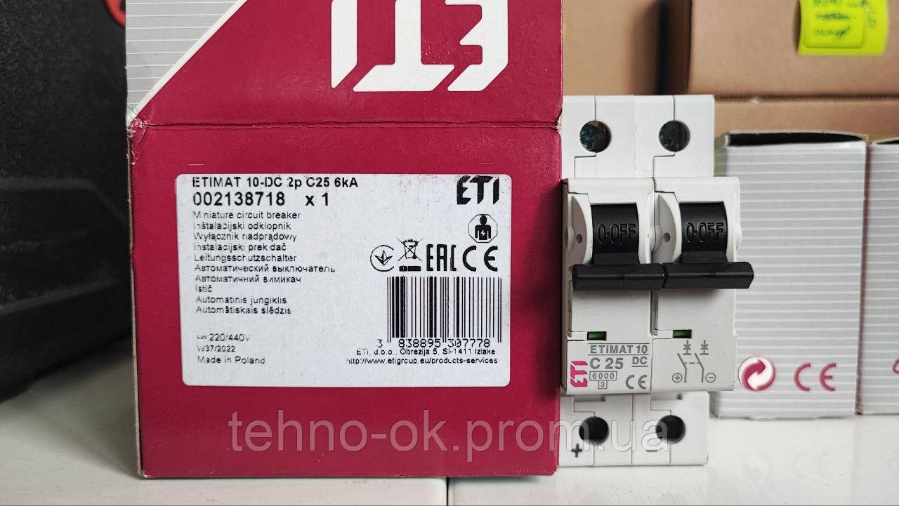 Автоматический выключатель для Солнечных панелей ETI ETIMAT 10 DC 2p C 25A (ID#1753429844), цена ...