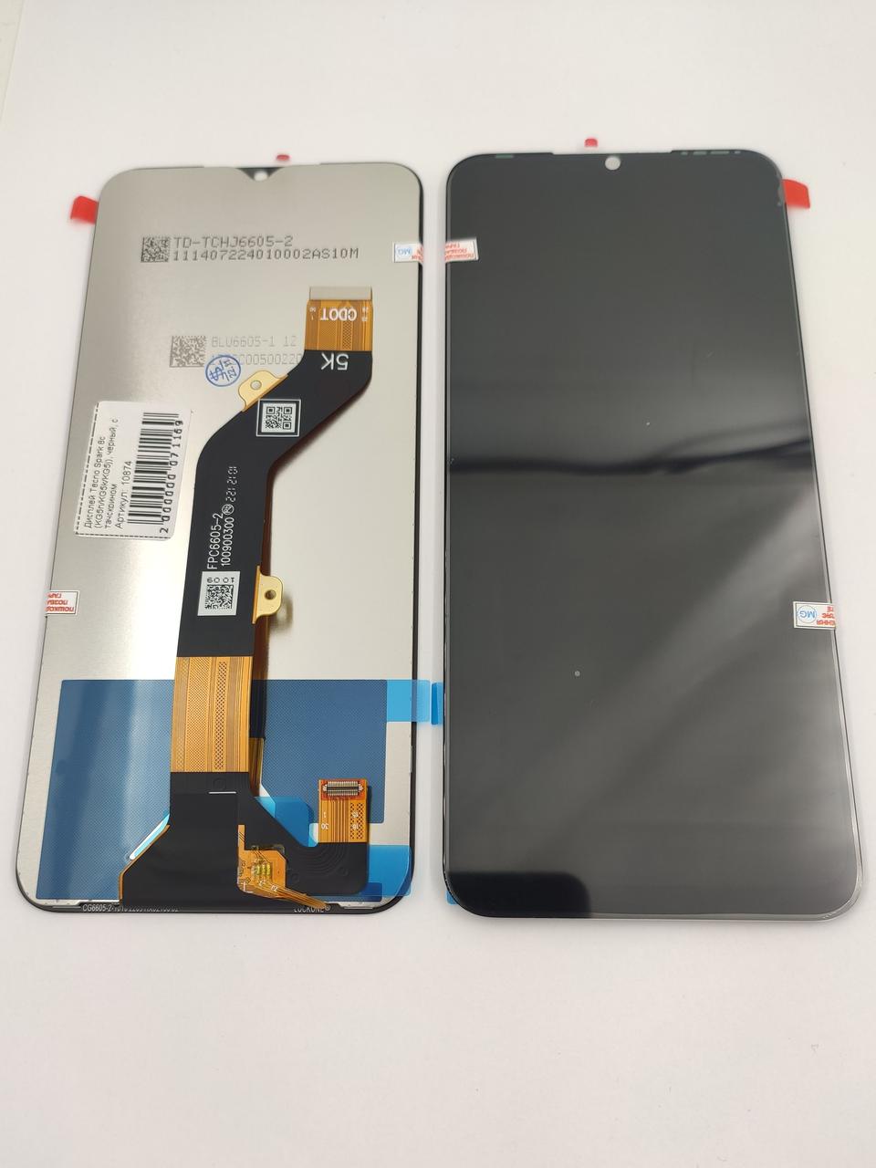 Дисплей для мобільного телефона Tecno Spark 8c (KG5n/KG5k/KG5j), чорний ...