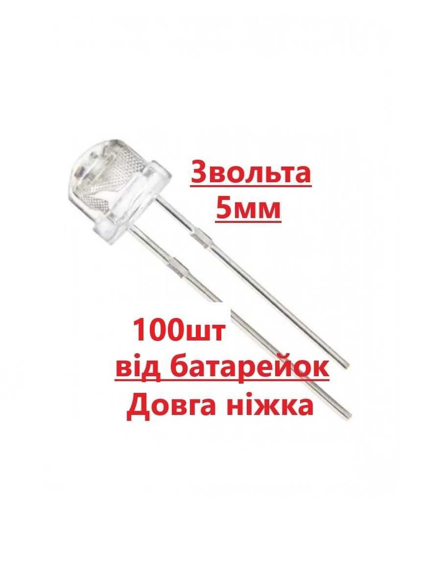 Диод 100 Шт ( Діод, Світлодіод, Светодиод) 3 Вольт, Білий, Яскравий ...