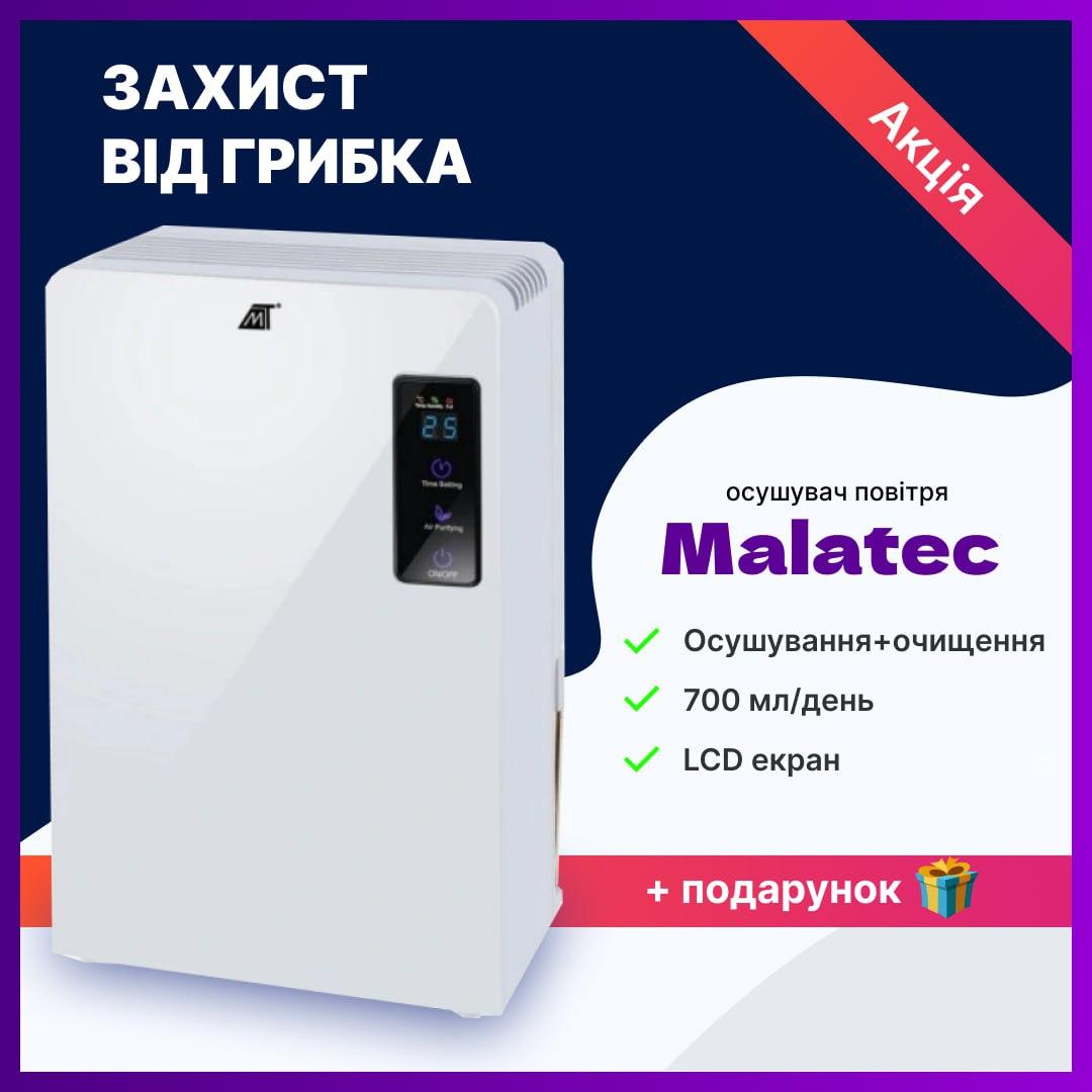 Осушитель Воздуха для Ванной с Функцией Очистки Влагоосушитель Бытовой ...