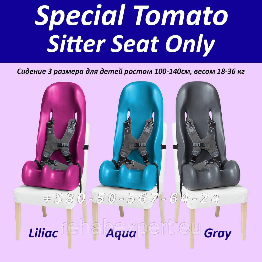 Ортопедическое сидение для детей с ДЦП Special Tomato Soft-Touch Chair ...