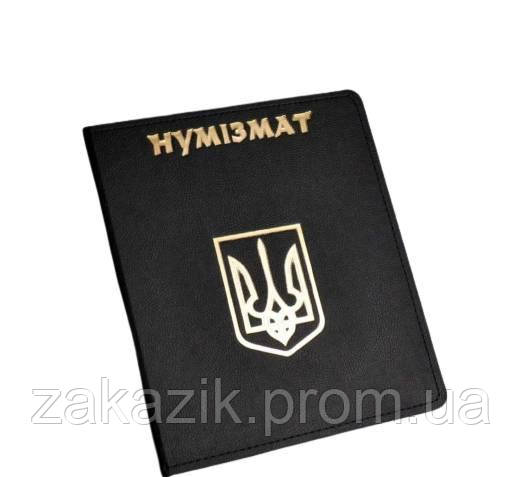 Альбом Collection Нумизмат для Регулярных Монет Украины с 1992 Года ...