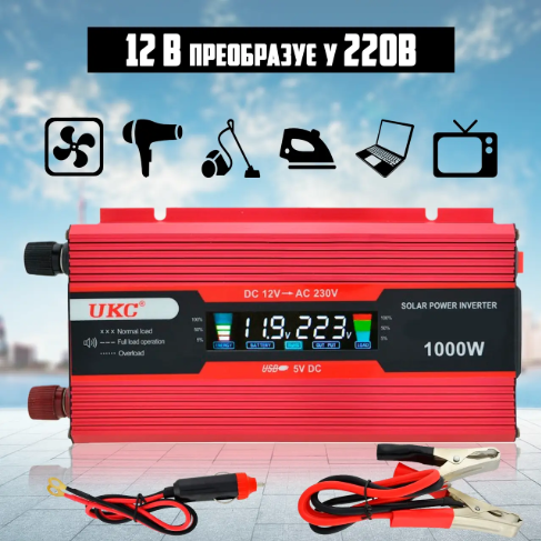 Преобразователь, тока автомобильный с 12V на 220V UKC AC/DC KC-1000D 1000W 12V + lcd, инвертор ...