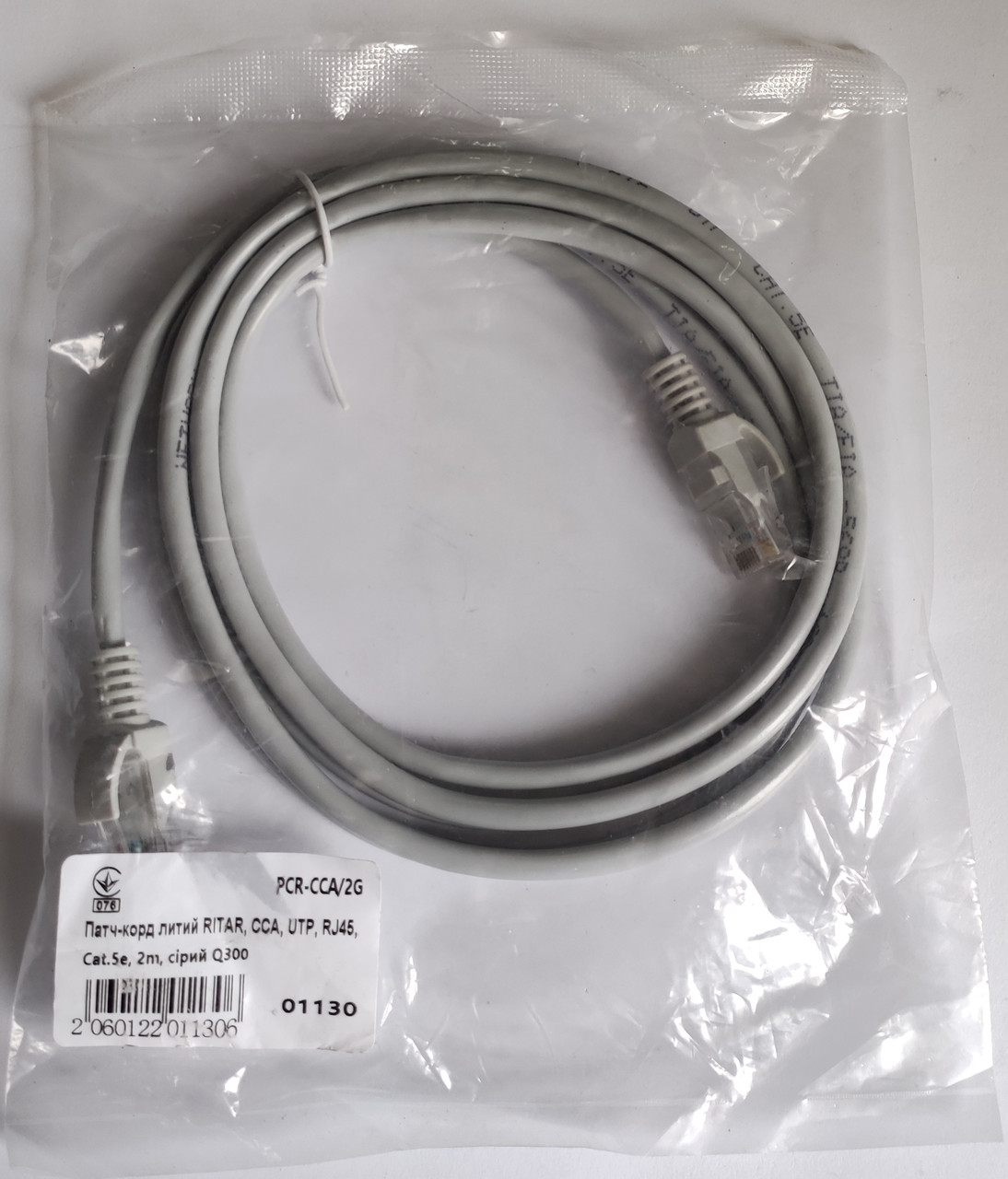 Купить Патч-корд RJ45, PITAR 2м, цена 60 грн — Prom.ua (ID#1754198754)