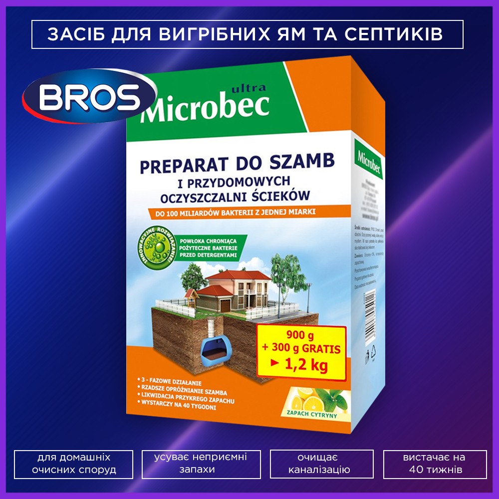 Microbec Ultra Средства для Выгребных Ям и Септиков Bros Microbec с ...