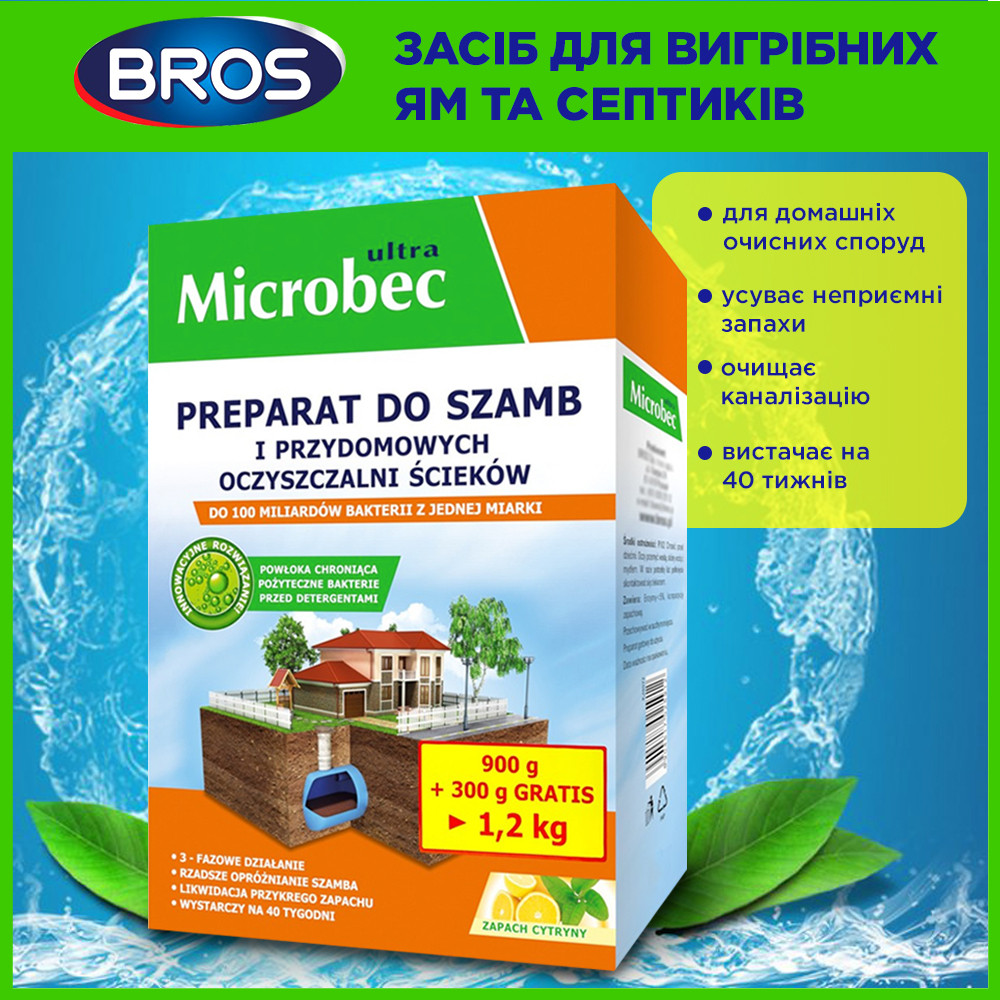 Microbec Ultra средства для выгребных ям и септиков Bros Microbec с ...