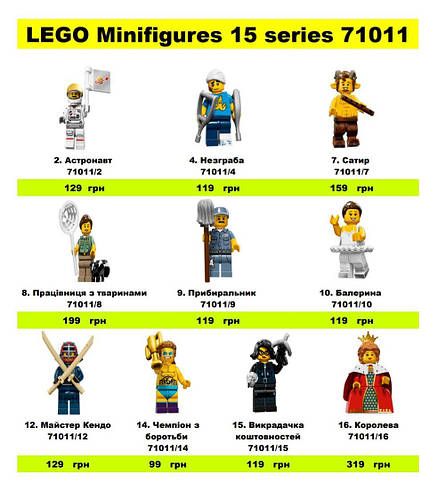 LEGO Minifigures Мініфігурки на вибір 14, 15, 16, 17, 18 серії, цена ...