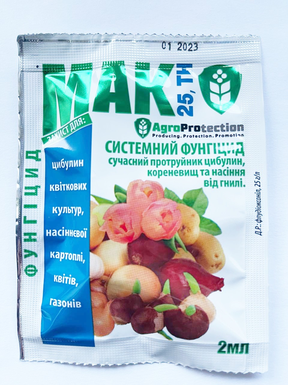 Фунгицид МаК, 2 Мл — Протравитель Семян, Луковиц, Зерновых, Бобовых ...