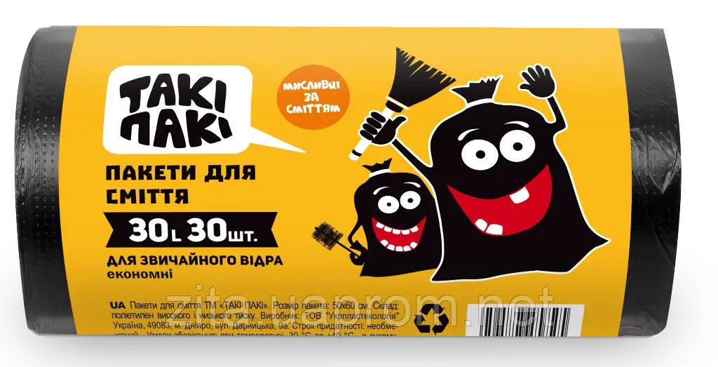 Пакеты для мусора (мешки для мусора) 30 л 30 отрывов в рулоне: продажа ...