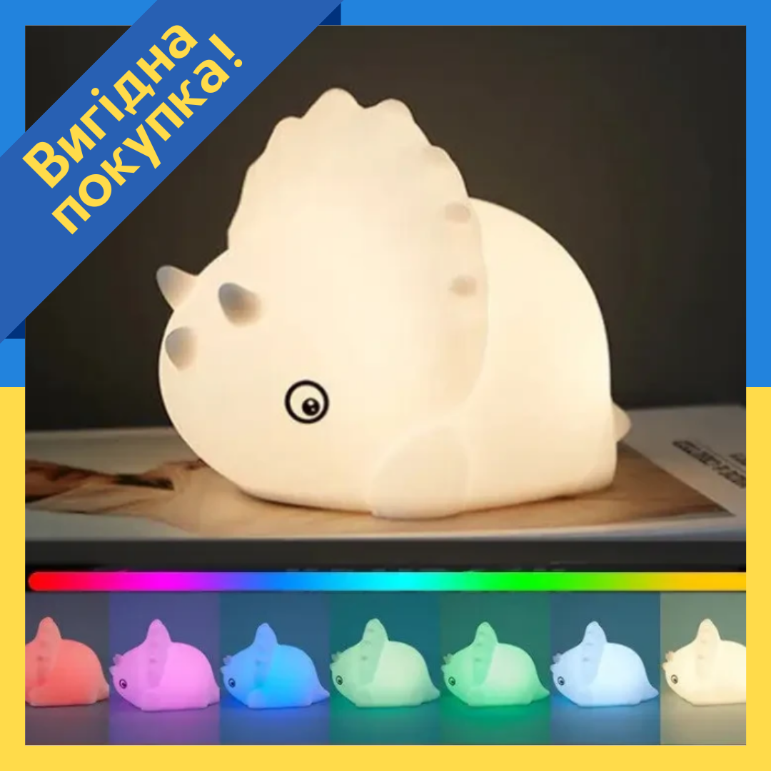 Детский Силиконовый Ночник Динозаврик LJC-150 | Светильник Меняет Цвет ...