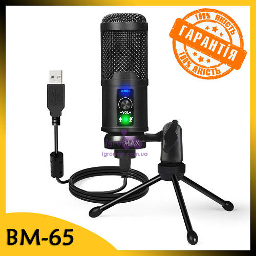 Мікрофон конденсаторний USB BM-65 для стріму блогера, професійний ...