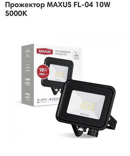 Прожектор MAXUS FL-04 10W 5000K; 1-MFL-04-1050, цена 185 грн — Prom.ua ...