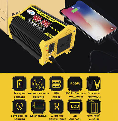 Инвертор, Power Inverter SP2-Q4000, 300 Вт. Инвертор с автомобильным ...
