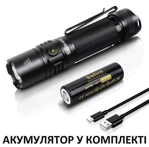 Купити Ліхтар далекобійний 500м Sofirn Sp35 оригінал водостійкий тактичний акумуляторний ціна