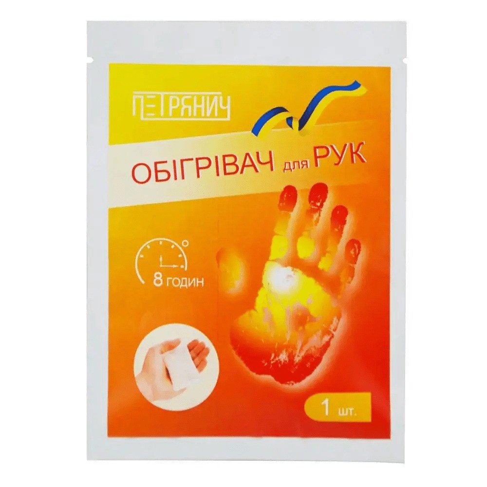 Химические Грелки для Рук, 8 Часов, ПЕТРЯНИЧ HW-01, Самонагревные ...