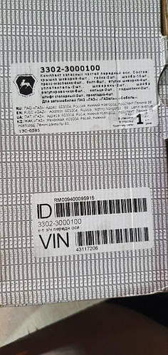 Купити Шкворня 3302,2705 (повний комплект) ВАТ ГАЗ (УТОЧНЮЙТЕ ЦІНУ!), ціна 5500 ₴ - Prom.ua (ID ...