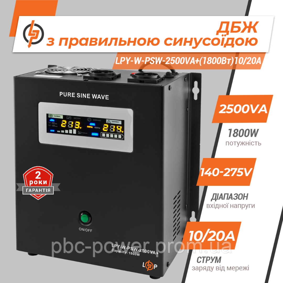 ИБП с Правильной Синусоидой 24V LPY-W-PSW-2500VA+(1800Вт)10A/20A ...