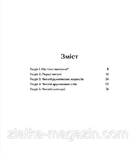 Бустрофедон та інші. Коротка історія читання, цена 361 грн — Prom.ua ...