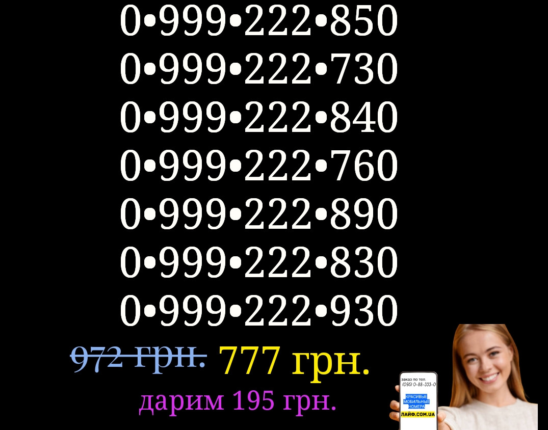 Купить Красивый номер водафон мтс золотой стартовый пакет VIP сим-карты ...