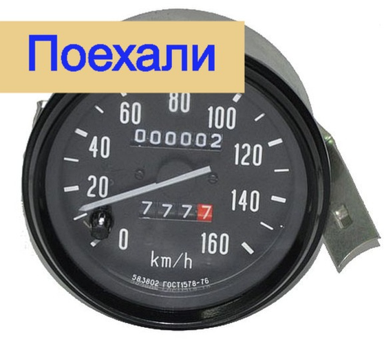 Купить Спидометр Уаз Газ с суточным пробегом, цена 1900 ₴ — Prom.ua (ID ...