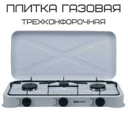 Газовая плита на 3 конфорки с крышкою Starlux SGS-6003, Таганок газовый ...