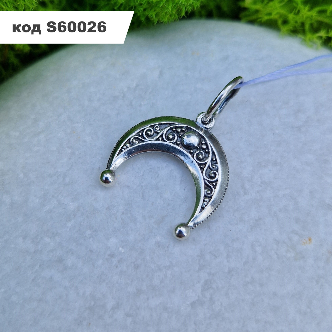 Срібний словянський оберіг Лунниця 925° проби із чорнінням Id
