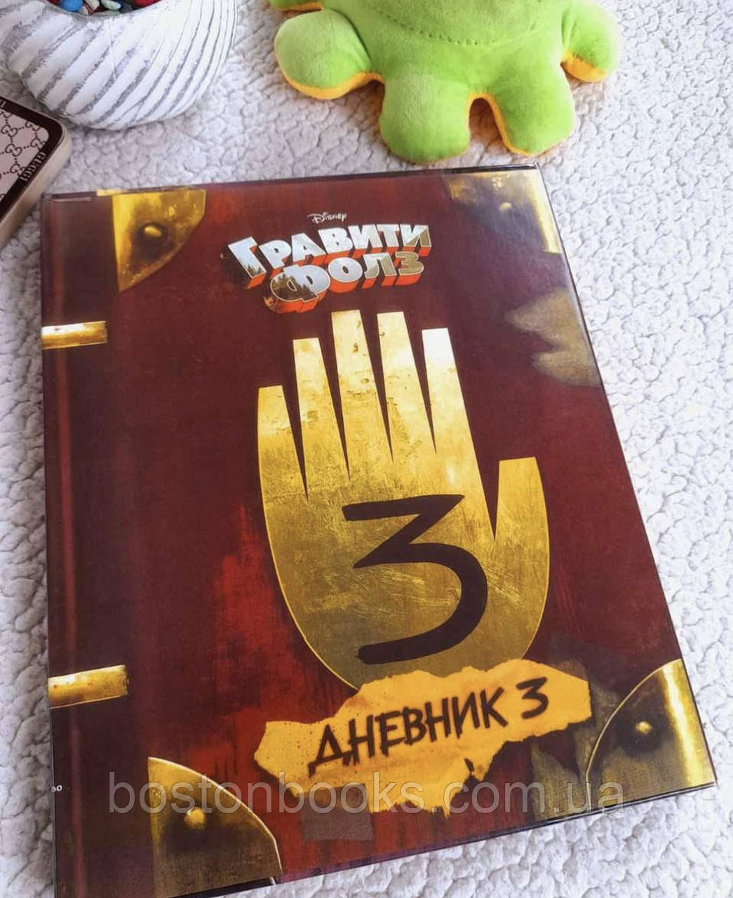 Гравити Фолз. Дневник 3 (твёрдый Переплет) — Купить Недорого на Bigl.ua ...