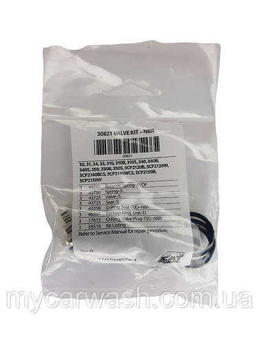 Купить Ремкомплект клапанов CAT Pumps 350. Артикул 30821., цена 4600 ...