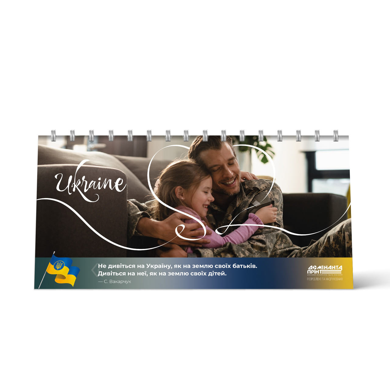 Купить Настольный Календарь 2023 "Ukraine is my home!", цена 75 грн ...