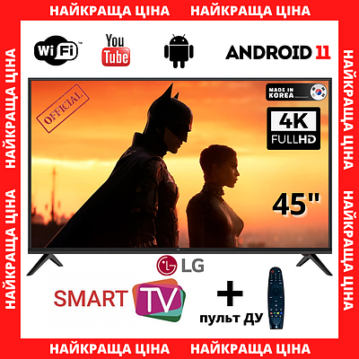 Телевизор lg 45 смарт | купить недорого, на Prom | Украина