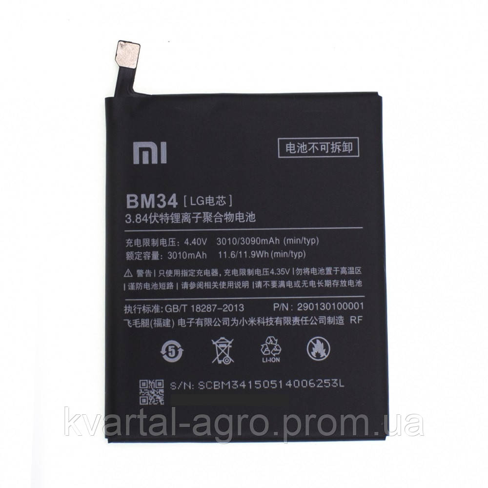 Акумулятор BM34 для Xiaomi Mi Note Pro 3010 MAh (03706) — Купити Недорого на Bigl.ua (1759163300)