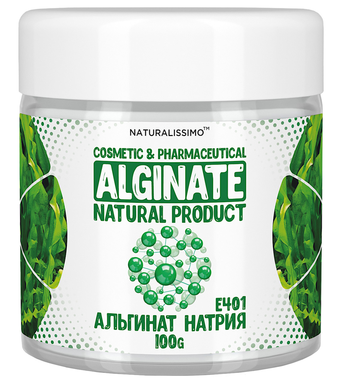 Альгинат натрия (Е-401) 100 г Naturalissimo (hub_TCjP20152), цена 295 ...