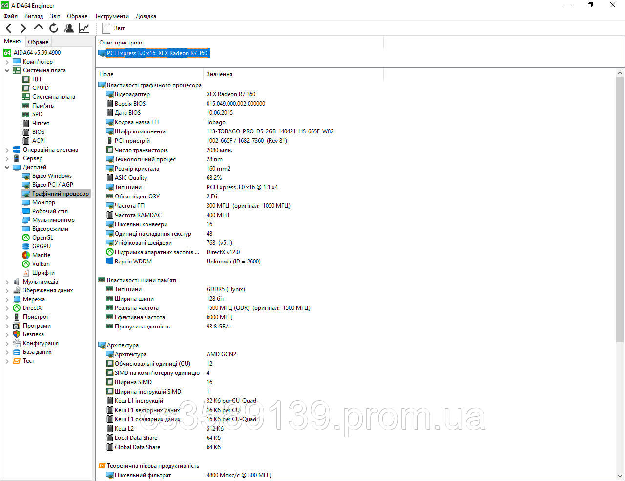 Відеокарта XFX AMD Radeon R7 360 / 2GB / GDDR5 / (ID#1759522217), цена ...