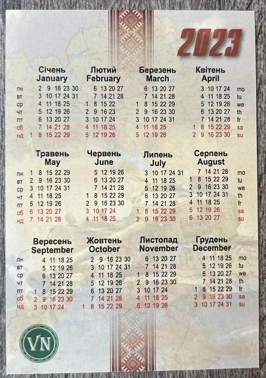 Купити Календар Україна 2023 р 2023 рік нашої перемоги ціна 11 02 грн