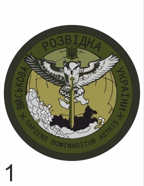 Шеврон Разведка Украина на Липучке Код 33001 — Купить Недорого на Bigl ...