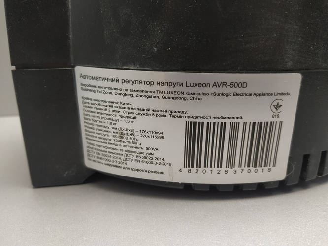 Стабилизатор электрического напряжения Б/У Luxeon AVR-500D, цена 820 грн — Prom.ua (ID#1760797739)