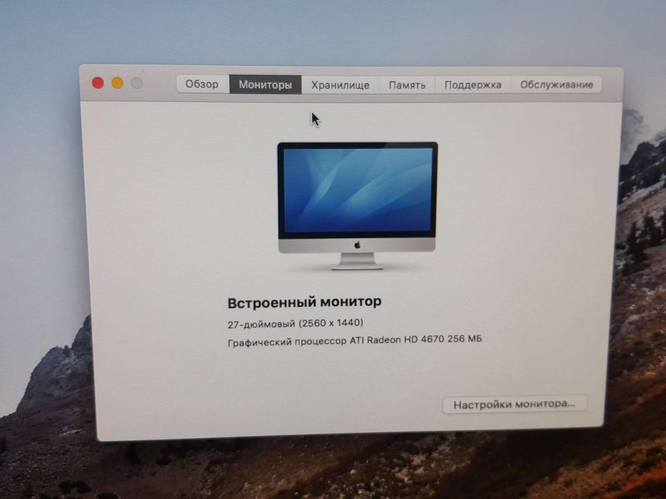 Apple iMac 27" Intel 3.06Ghz, 8Gb RAM, 128Gb SSD +1Tb HDD, 2560x1440 ...