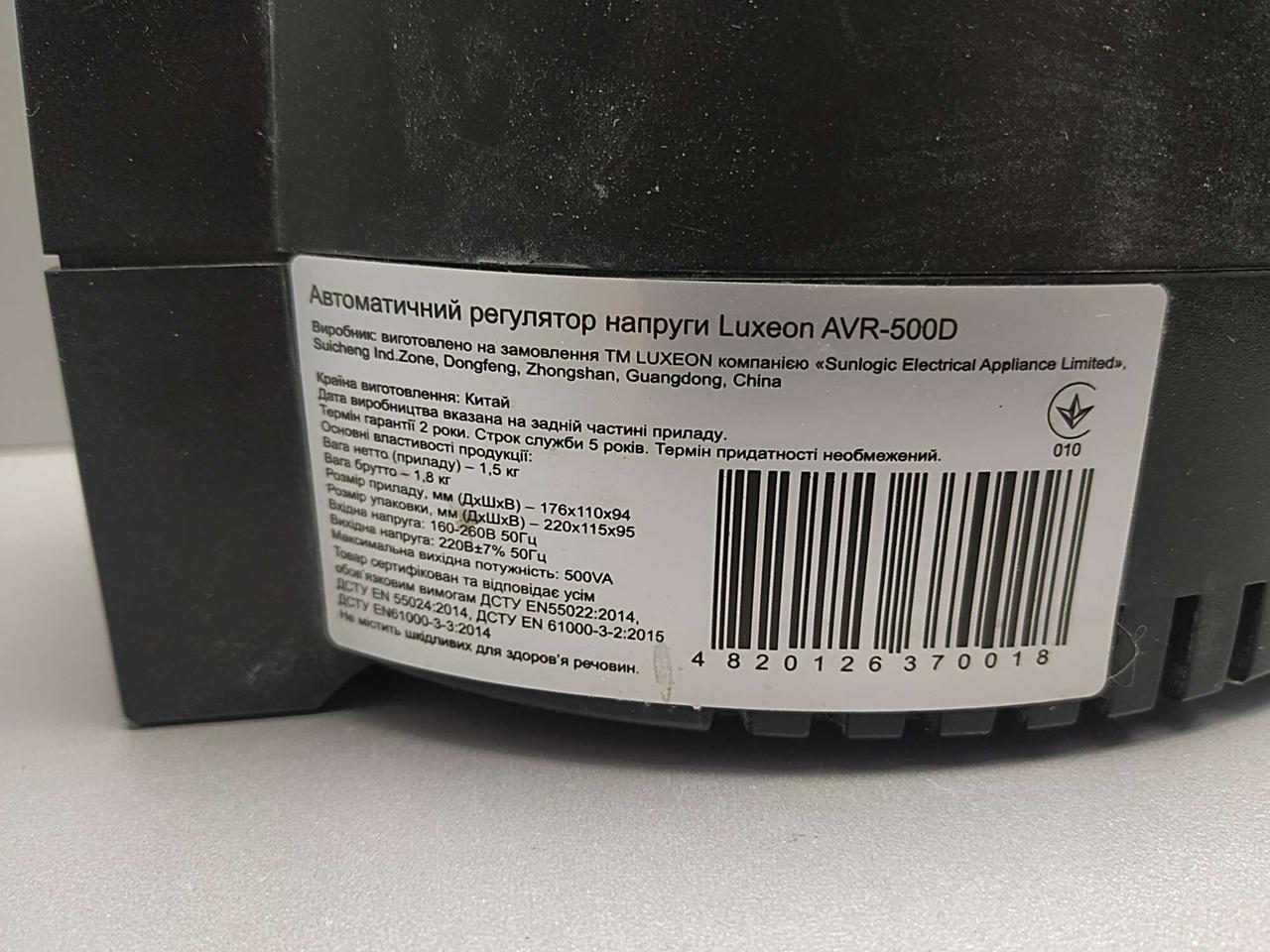 Стабилизатор электрического напряжения Б/У Luxeon AVR-500D, цена 820 грн — Prom.ua (ID#1760874463)