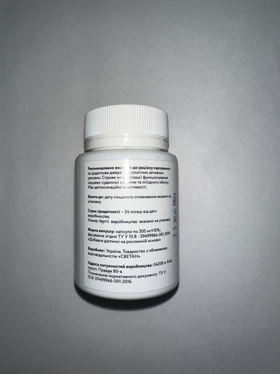 Купити Cardio pills- профілактика та оздоровлення серцево-судинної ...