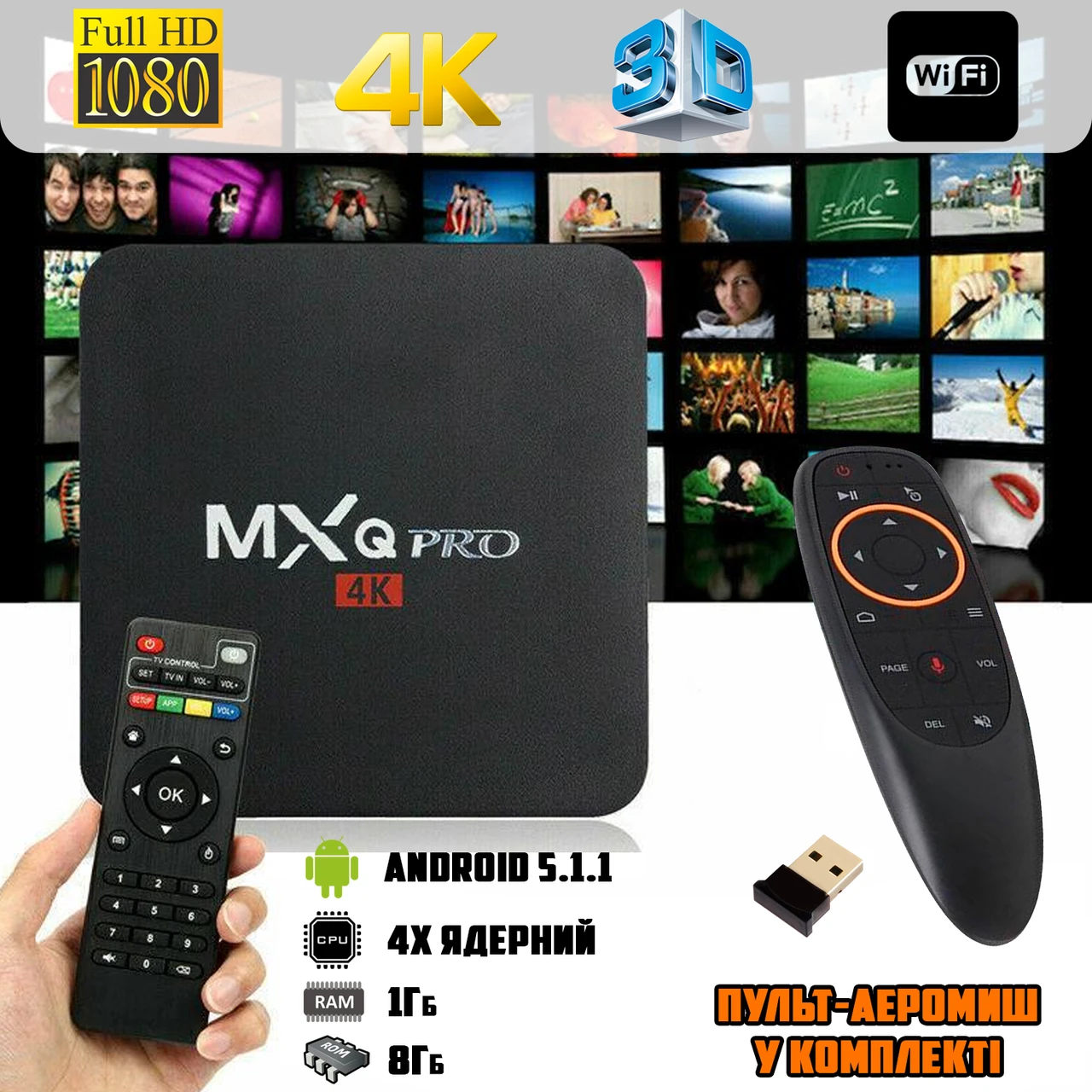 Смарт Приставка для Телевизора с Пультом Mxq Pro 4k Wifi Android 5 1 1